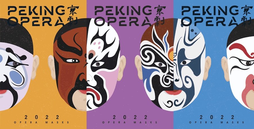 Beijing Opera Art International Poster Biennale – WIT