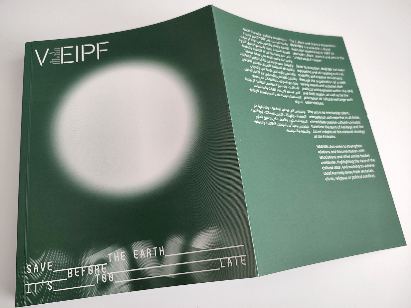 5th Emirates International Poster Festival (EIPF) – WIT